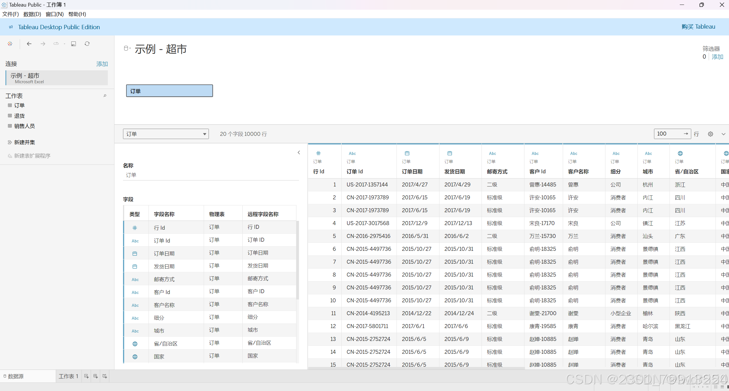 Tableau数据可视化入门_tableau数据可视化教程-CSDN博客