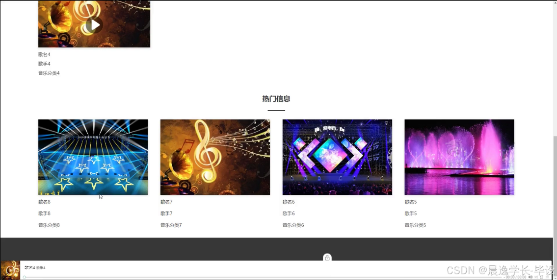 2025毕设springboot 的线上音乐俱乐部系统设计与实现论文源码《2025毕设springboot的线上音乐俱乐部系统设计与实现论文 源码》 Csdn博客