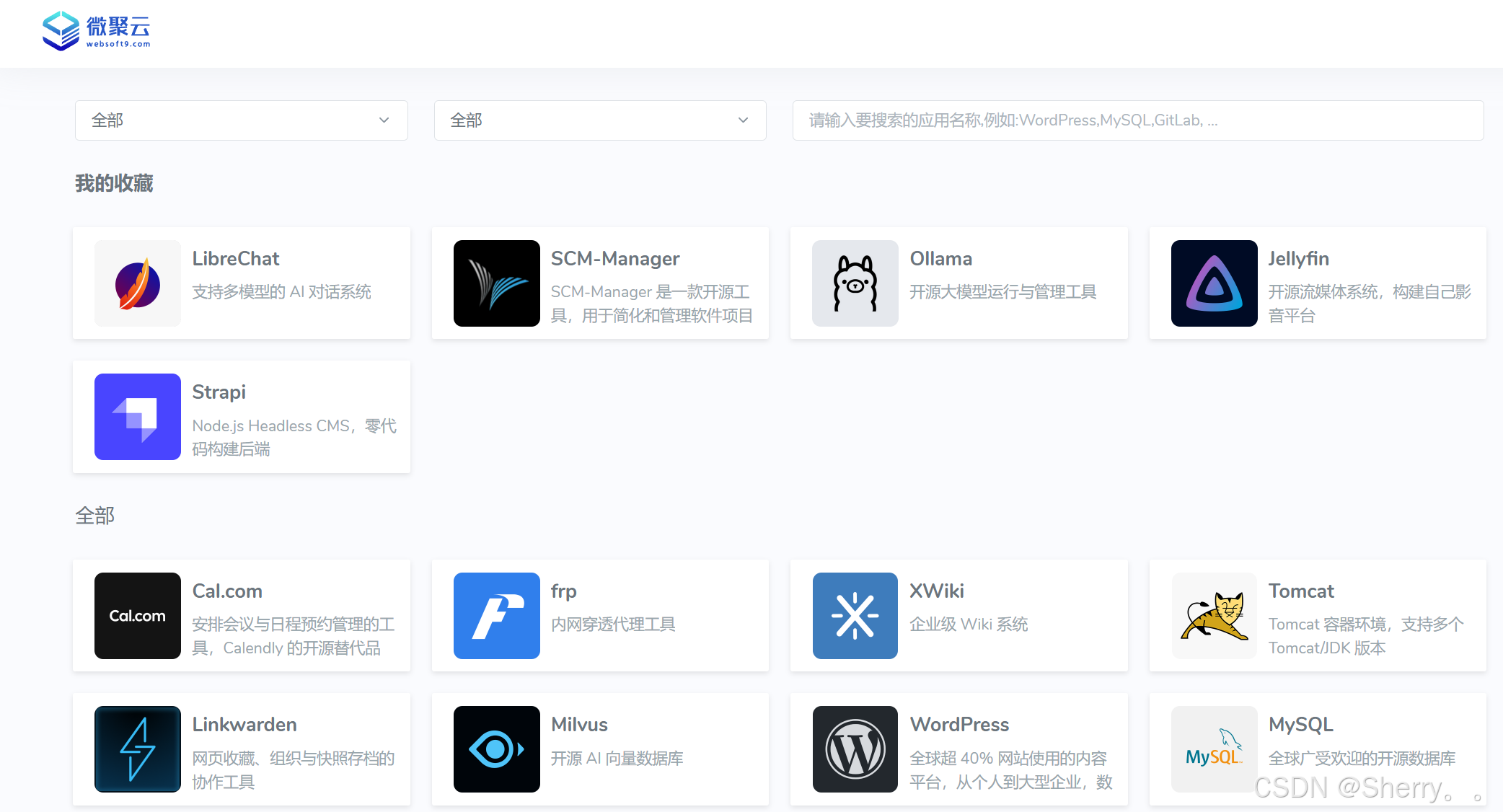 从 DeepSeek 到 AI 工具箱：Websoft9 应用托管平台赋能高校教学与科研-CSDN博客