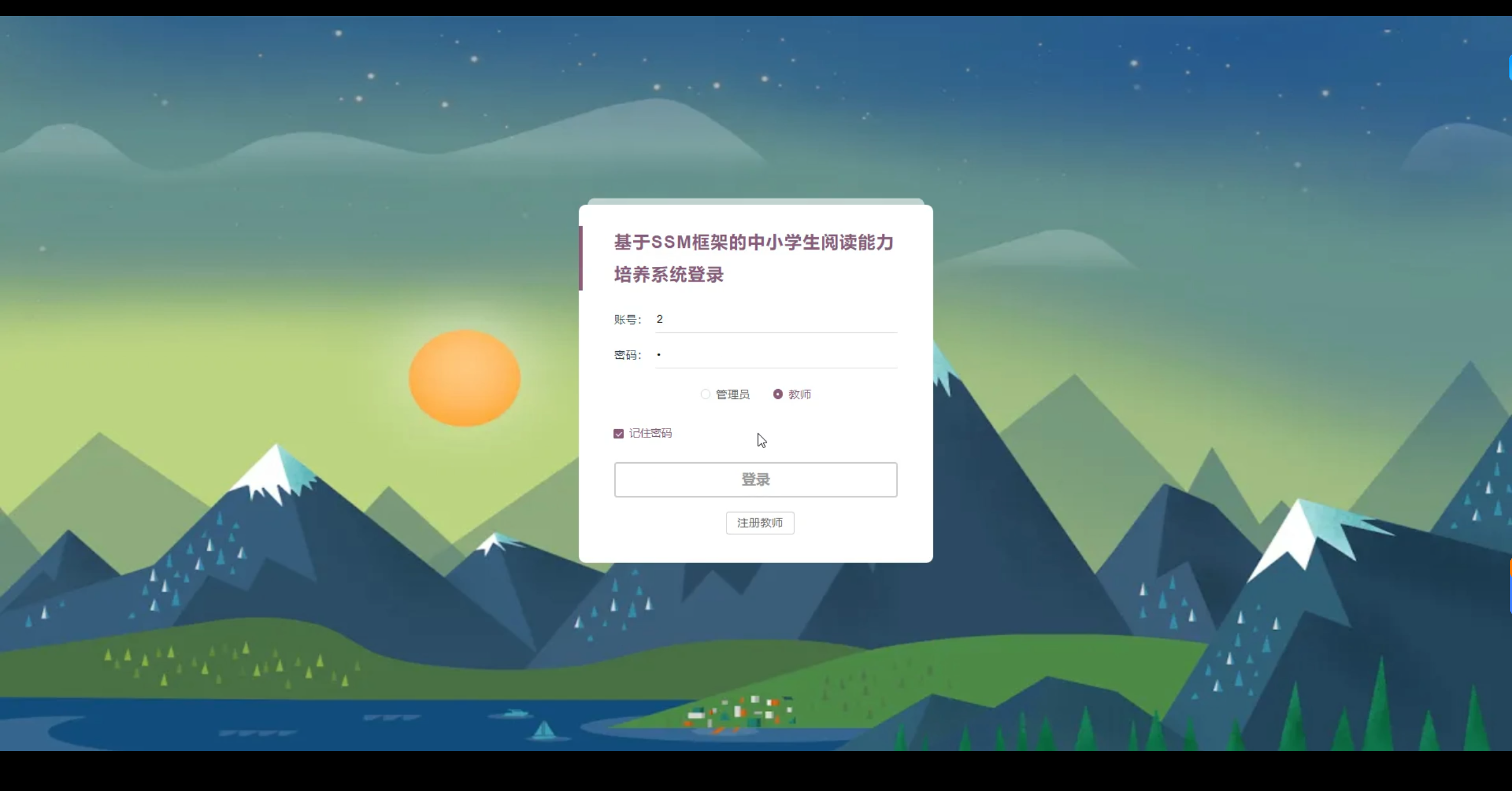 Java基于SSM和Vue3的中小学生阅读能力培养系统(016)-CSDN博客