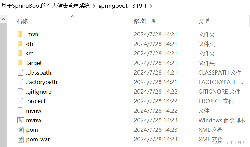 Springboot基于springboot的个人健康管理系统319rt（程序源码数据库调试部署开发环境） Csdn博客