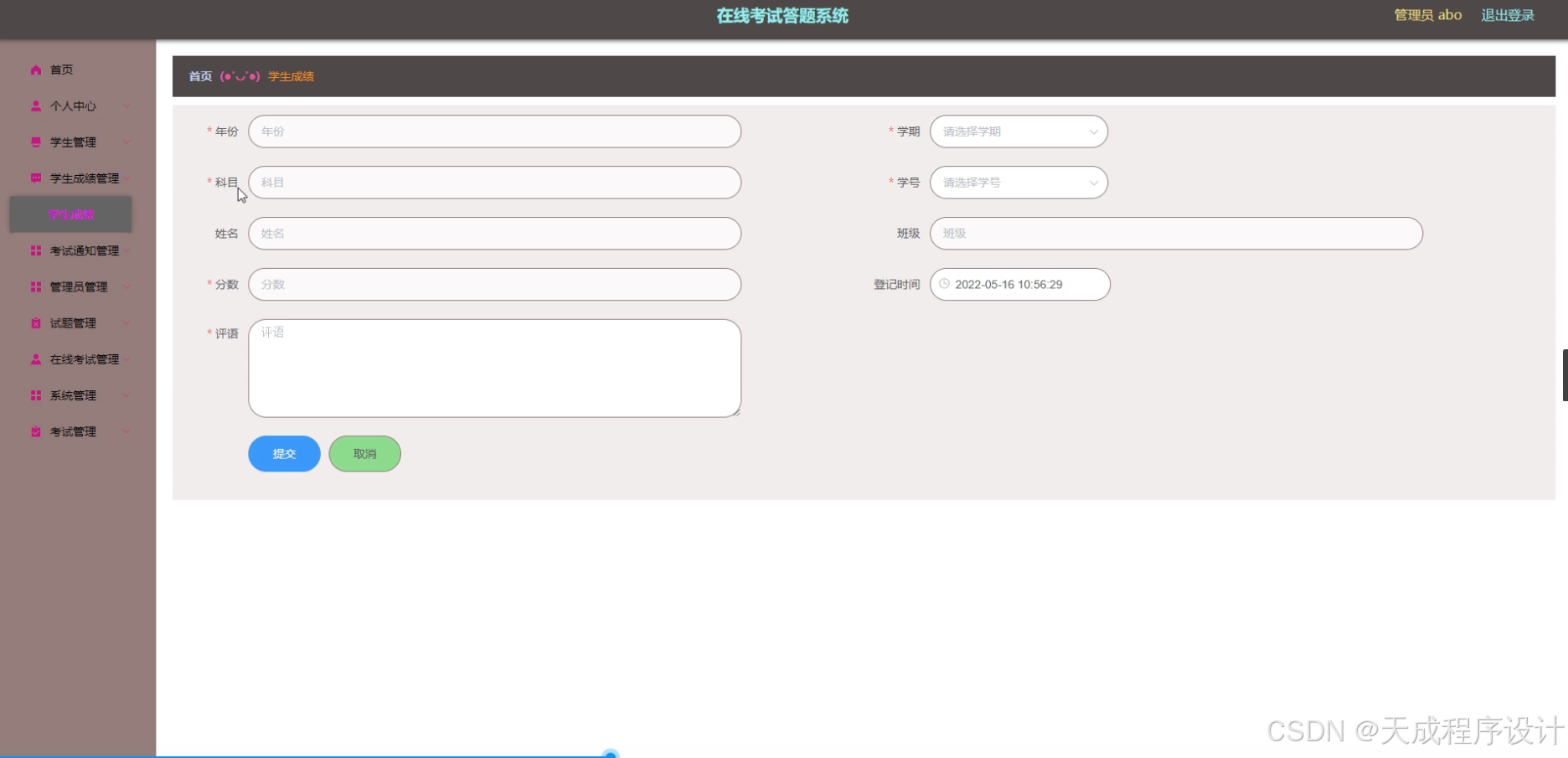 Java计算机毕业设计在线考试答题系统（开题程序论文）java答题系统设计 Csdn博客