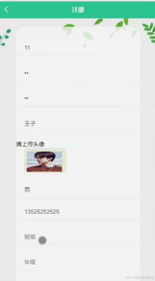 Pythonflask计算机毕业设计高校学困生预警帮扶系统（程序开题论文）尹江涛 基于python的漏洞扫描软件设计 J Csdn博客