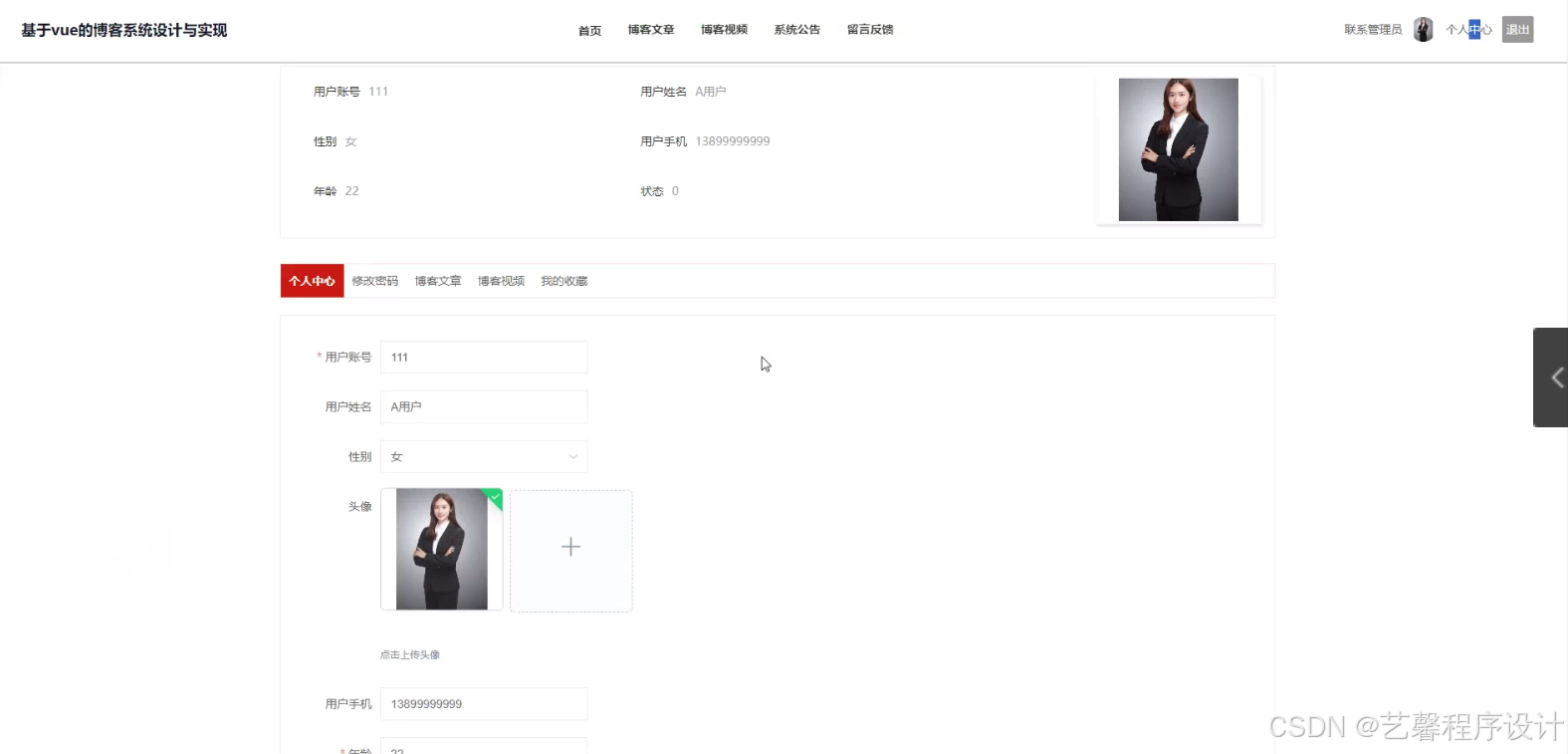Nodejs基于vue的博客系统设计与实现程序论文 可用于毕业设计nodejsvue论文 Csdn博客