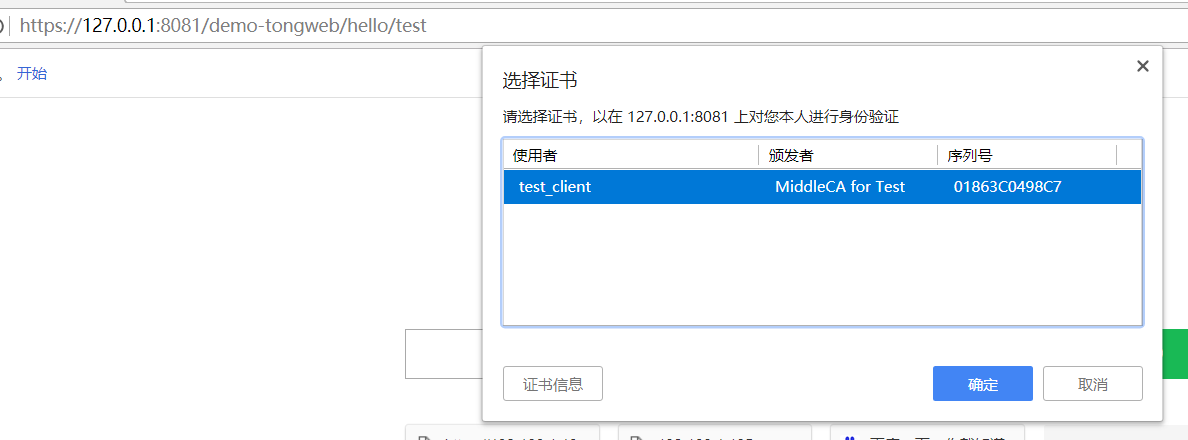 TongWeb嵌入版实现国密双向认证_如何导入ukey证书-CSDN博客