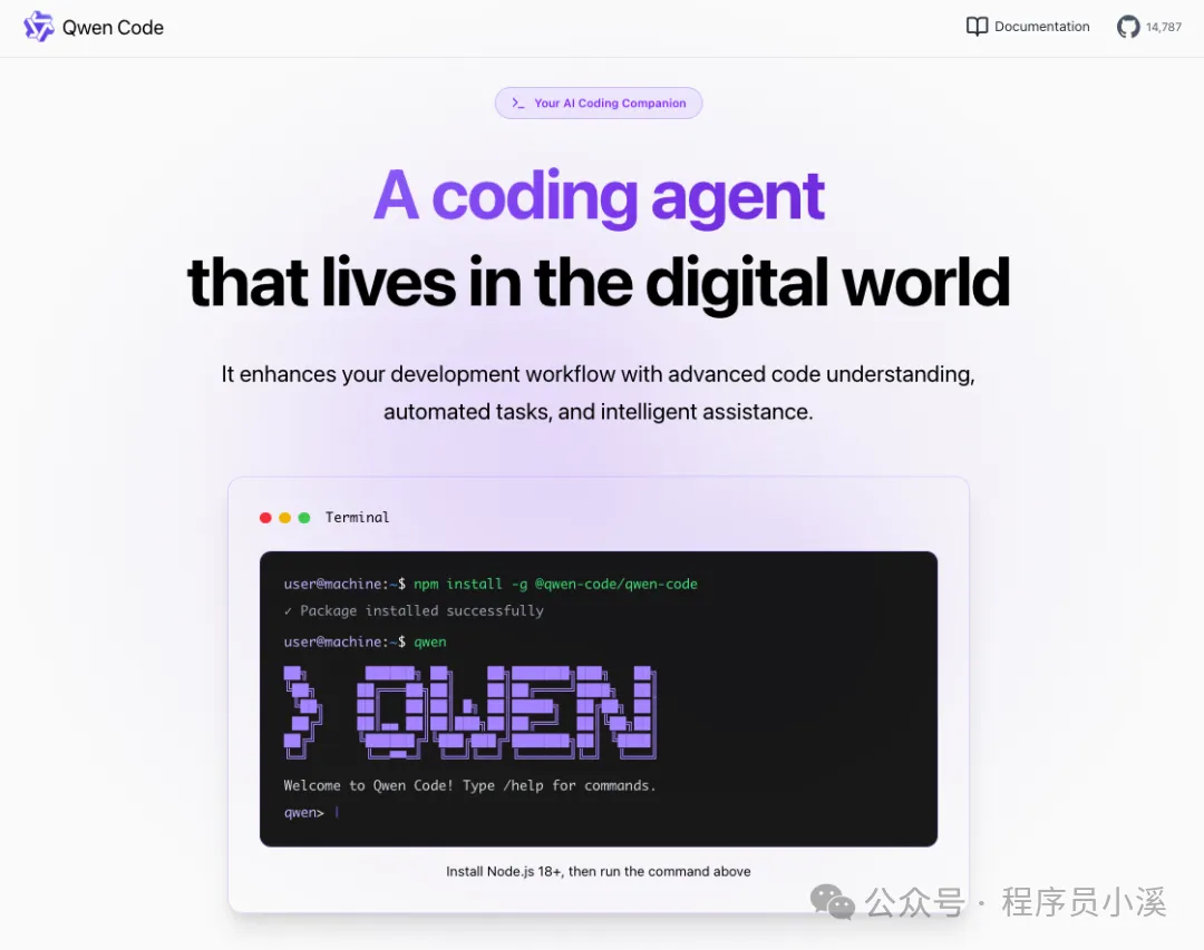 初识Qwen Code CLI-CSDN博客