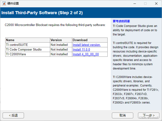 MBD -1.Matlab2024b 安装c2000环境 TI 公司MBD代码生成基础_matlab c2000-CSDN博客