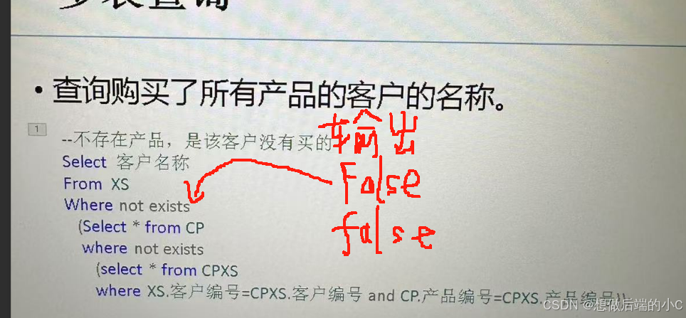 T-sql语言中的exists子查询用法笔记_t-sql exists-CSDN博客