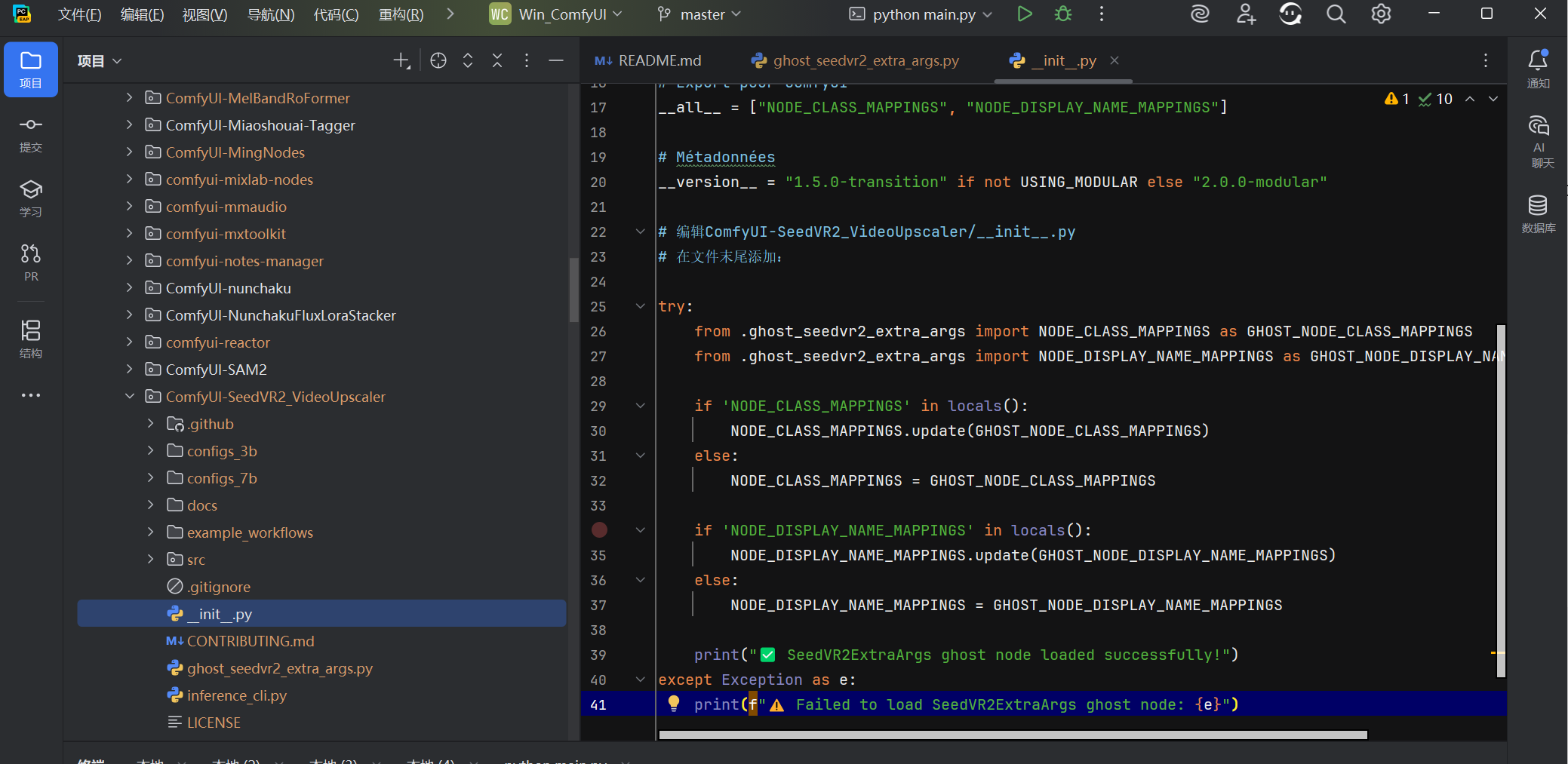 【幽灵节点】ComfyUI SeedVR2新旧插件共存解决方案：SeedVR2 +SeedVR2BlockSwap+ SeedVR2ExtraArgs幽灵节点 完美解决工作流兼容性问题-CSDN博客