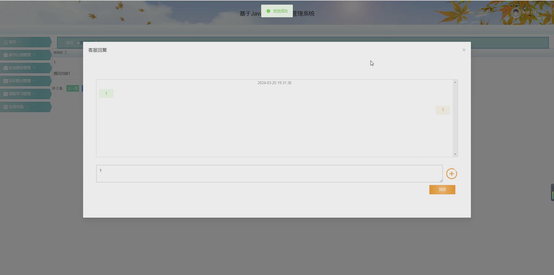 vue3+Python-Java的学生课堂课程教学管理系统Django-SpringBoot--CSDN博客