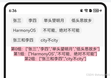 【HarmonyOS】Flex布局文本位置-CSDN博客