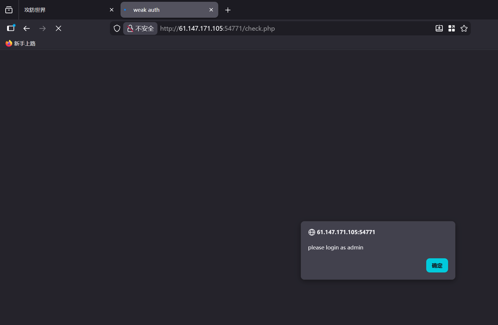 攻防世界-web-weak_auth-CSDN博客