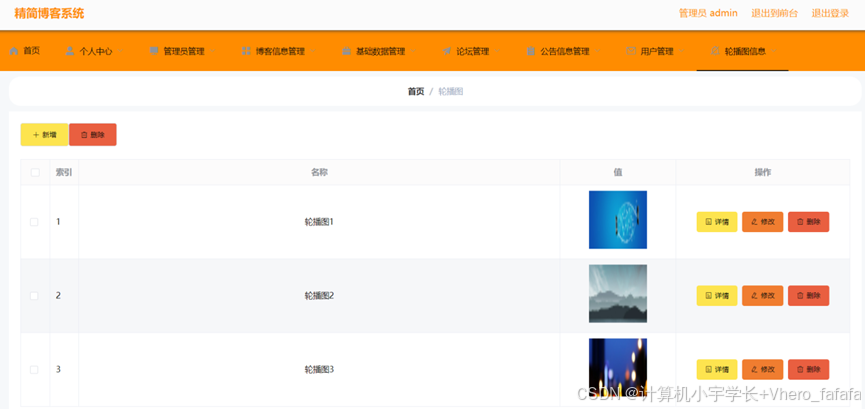 【源码文档】基于springboot Vue的精简博客系统 Csdn博客