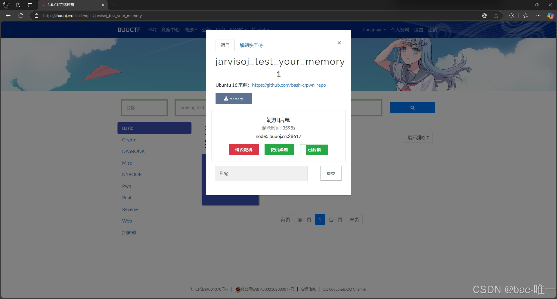 CTF-pwn入门习题_pwn题目-CSDN博客