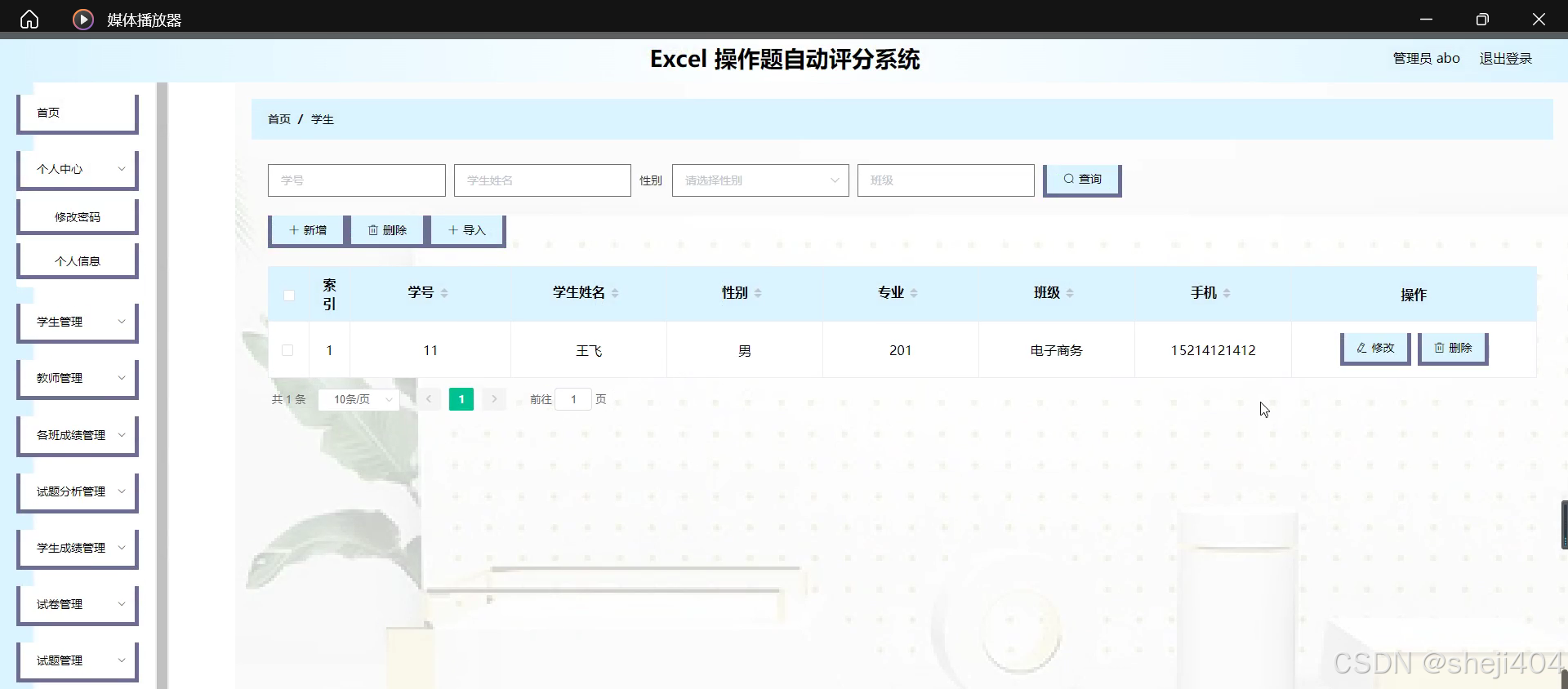 基于ssmvueexcel操作题自动评分系统开题报告程序论文java Csdn博客