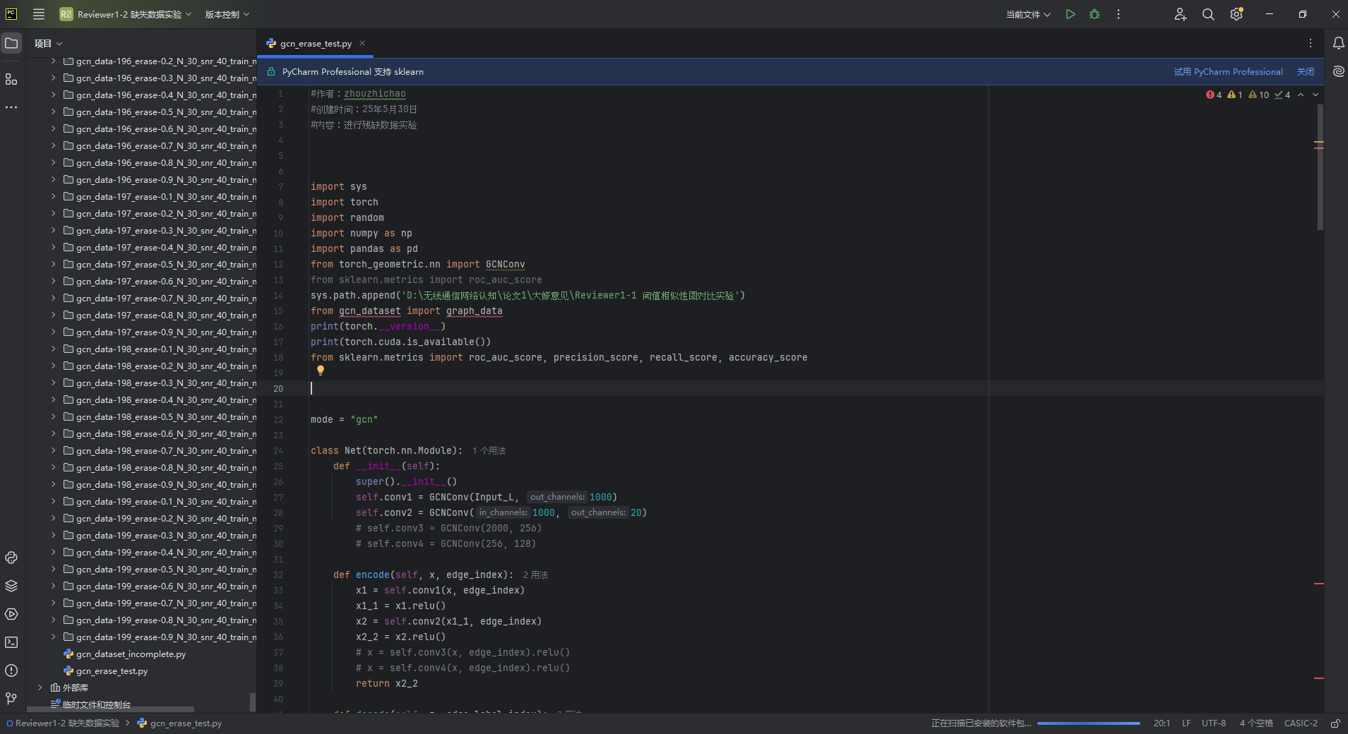 Pycharm import时提示“未解析的引用”_未解析的引用怎么解决pycharm-CSDN博客