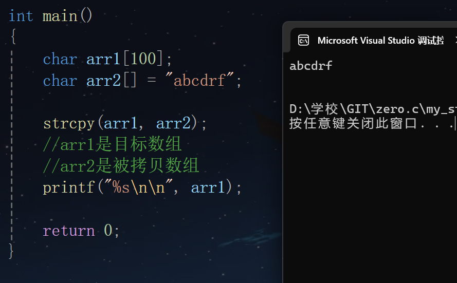 【C语言】strlen、strcpy字符串函数详解-CSDN博客