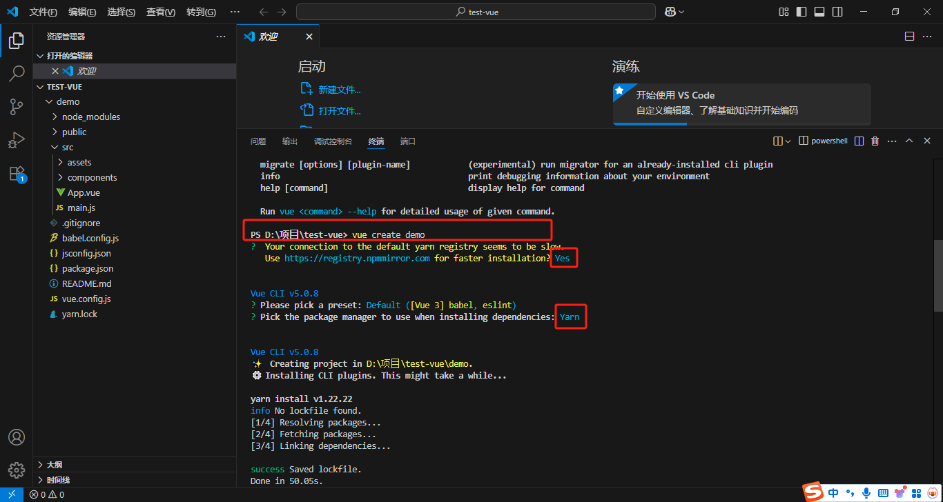 使用vscode搭建一个Vue3开发环境--yarn版本_vscode vue3 环境-CSDN博客