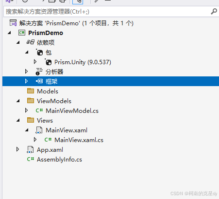 Prism框架【1】_prism inavigateaware-CSDN博客
