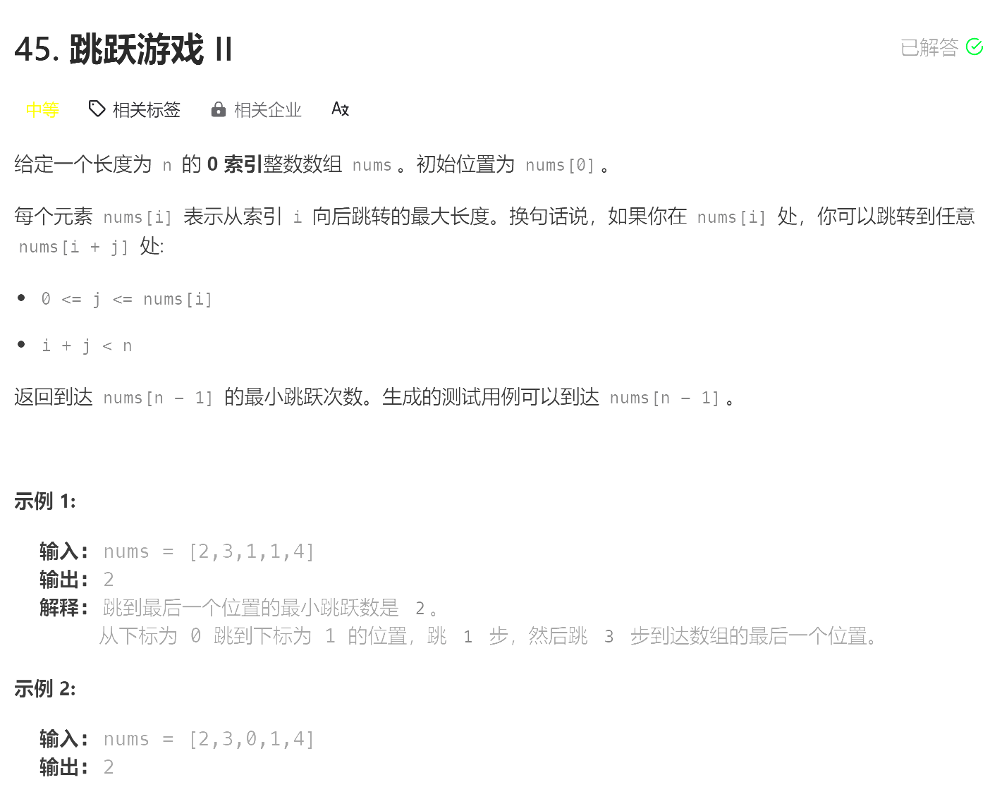 代码随想录算法训练营day28：贪心法part2-CSDN博客