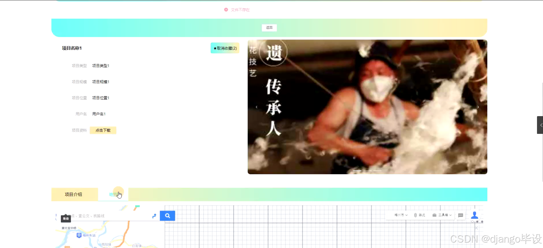 Python毕设 基于web的非遗文化推广综合平台设计程序论文基于web的非遗文化网站设计毕业论文 Csdn博客