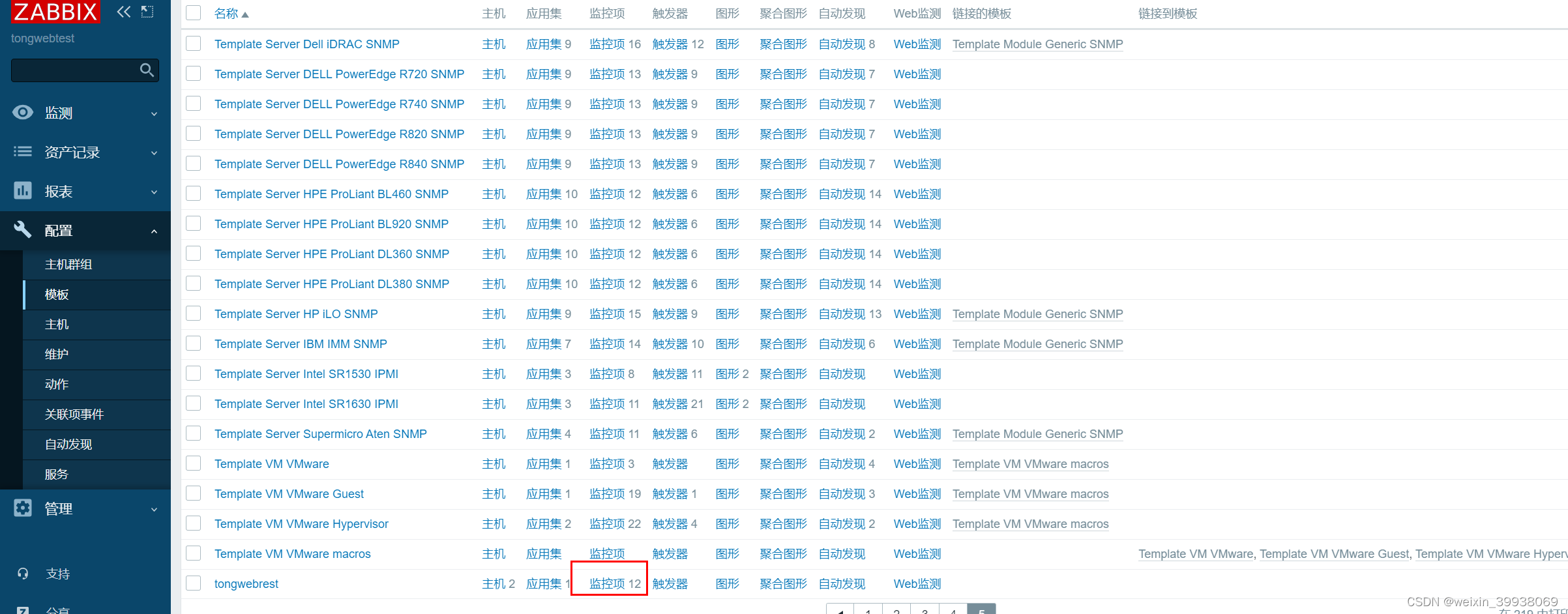 zabbix监控Tongweb7企业版-CSDN博客