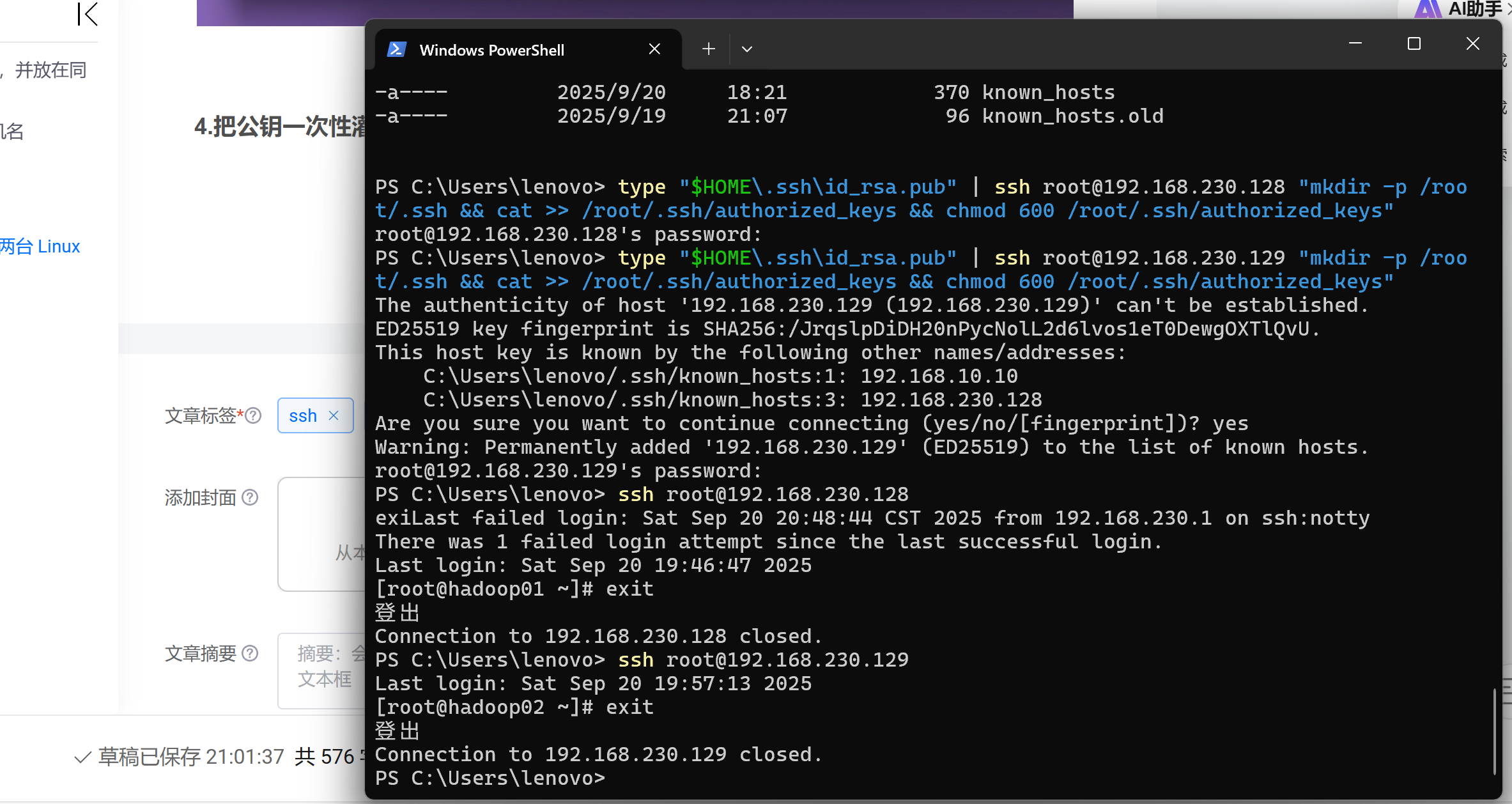任务2:主机名、IP、SSH免密登录（Hadoop部署9.17）-CSDN博客