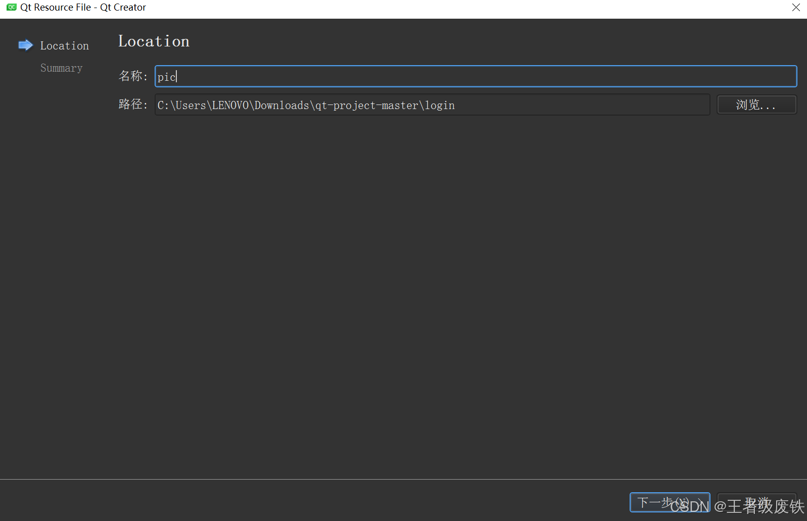 QT添加QSS和Pic图片资源_qt qss文件图片填充-CSDN博客