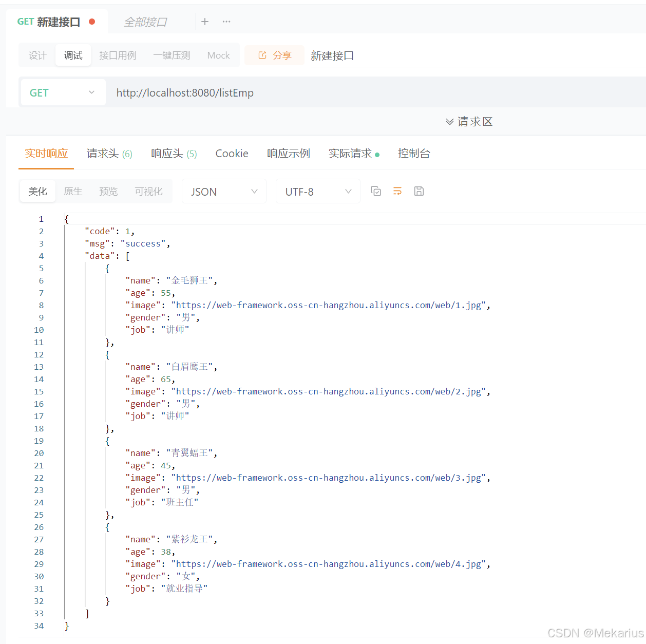 JavaWeb学习——SpringMVC框架、控制反转IOC依赖注入DI_mvc架构entiy怎么放-CSDN博客