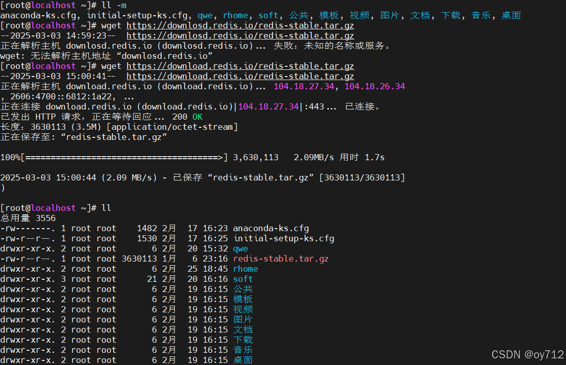 Linux软件包管理及redis的安装方法_redis rpm安装包-CSDN博客