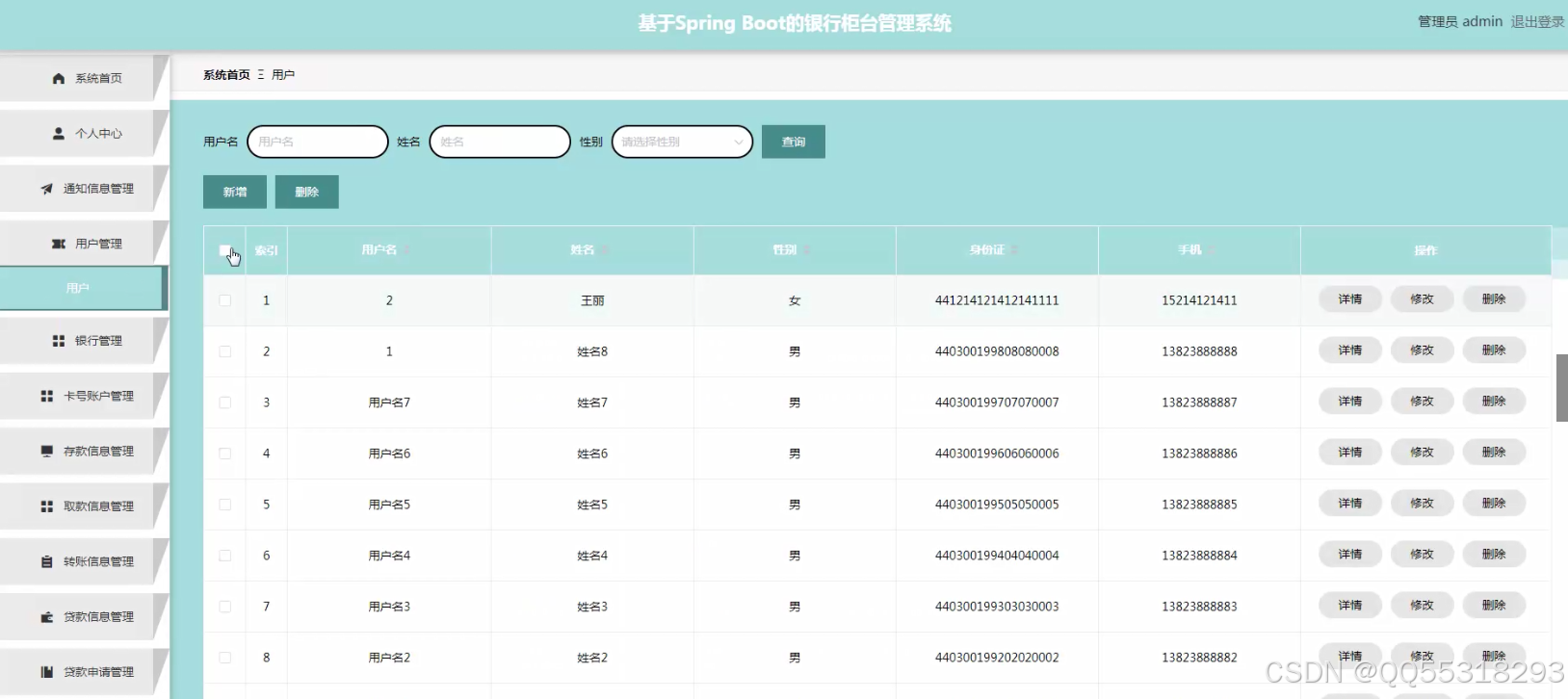 Python+Django银行柜台管理系统(Pycharm Flask Django Vue mysql)-CSDN博客
