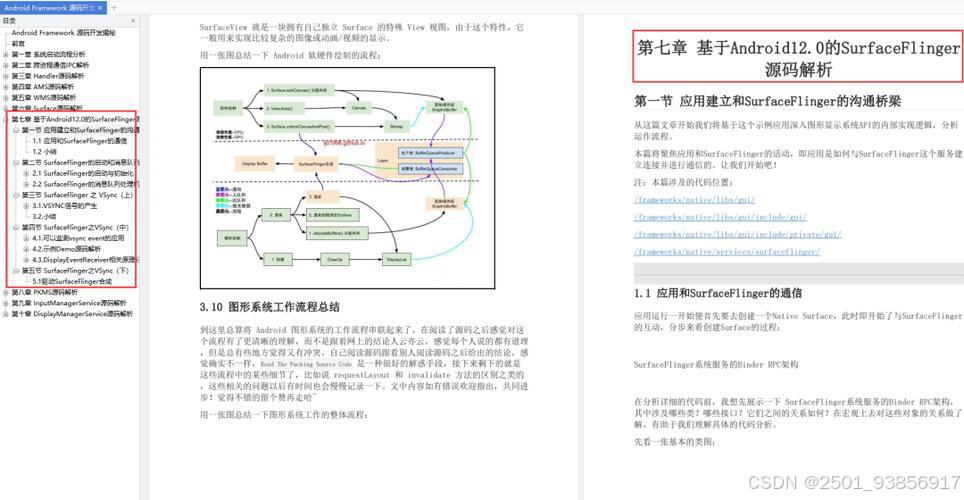 Android OpenGL开发指南：搭建环境与关键实践经验分享_android opengl编程指南-CSDN博客