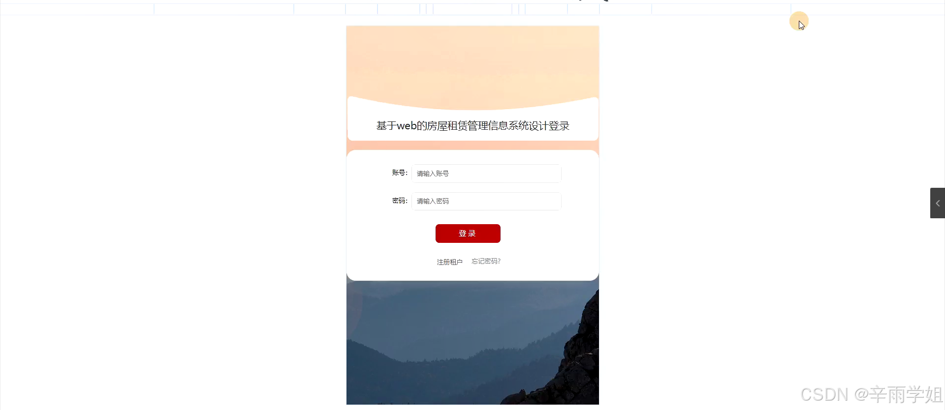 Springboot毕设基于web的房屋租赁管理信息系统设计论文程序部署基于javaweb的房屋租赁管理系统的设计与实现的参考文献 Csdn博客