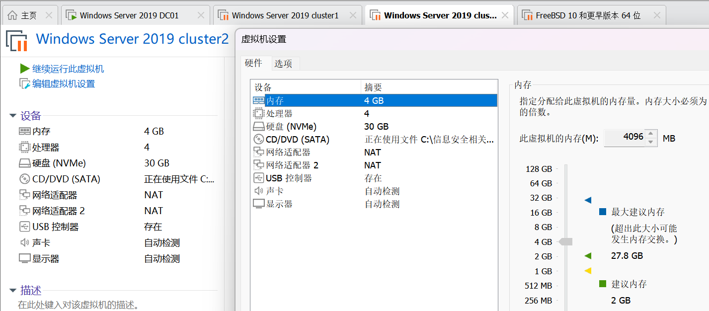 Windows server 2019环境(MSCS)搭建群集服务———群集服务环境搭建的实现_windows server 集群-CSDN博客