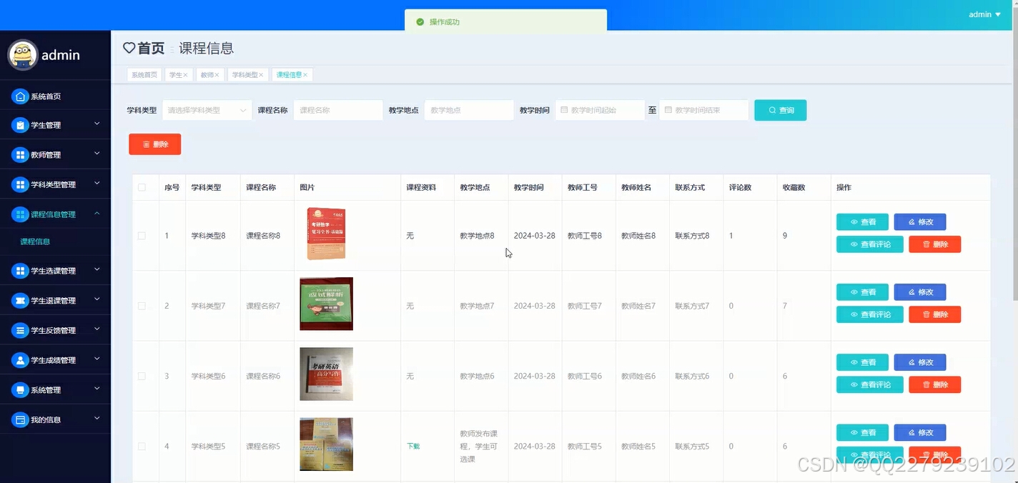 238基于java ssm springboot大学生选课信息管理系统学生成绩（源码+文档+运行视频+讲解视频）-CSDN博客