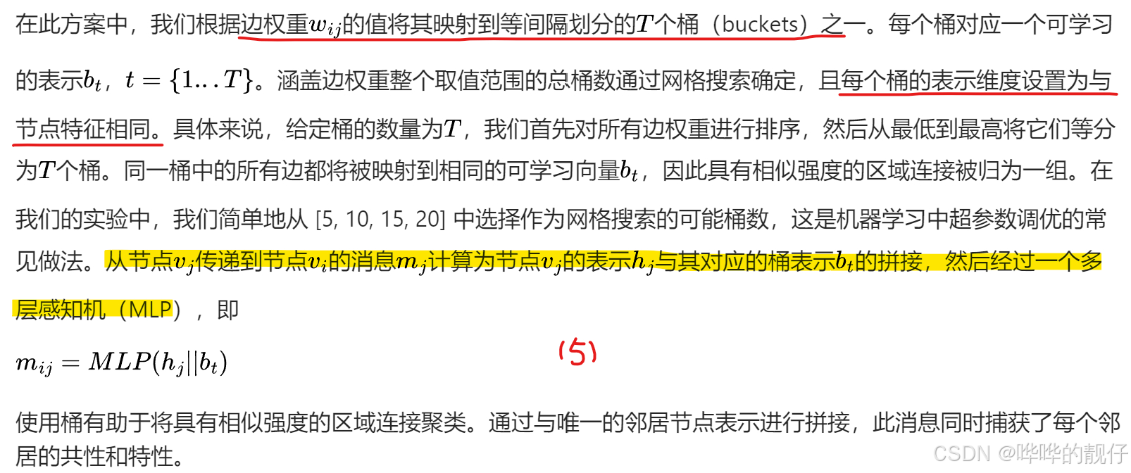 《BrainGB: A Benchmark for Brain Network Analysis With Graph Neural Networks》-CSDN博客