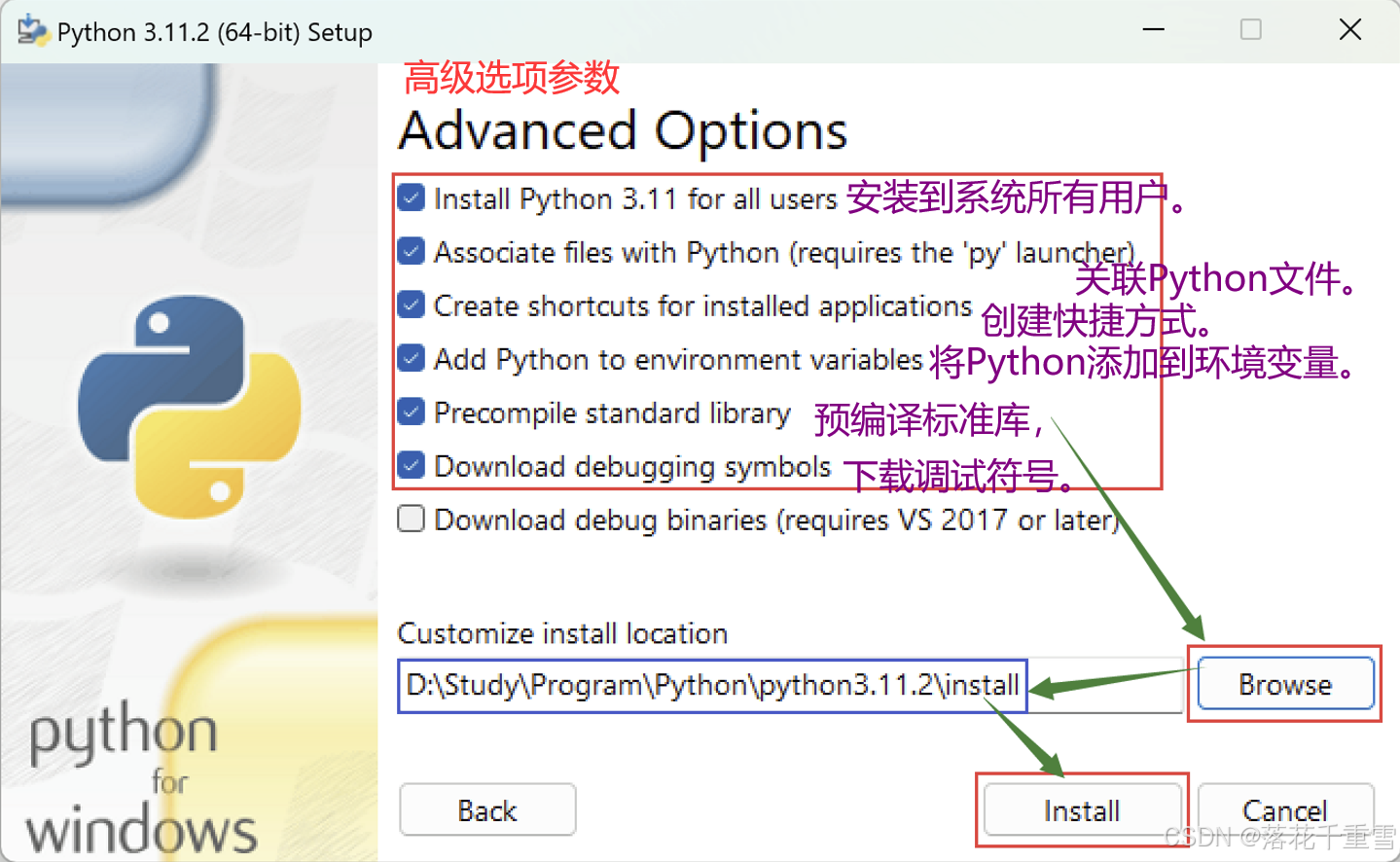 Windows系统安装Python解释器与PyCharm开发工具_windows安装python解释器-CSDN博客