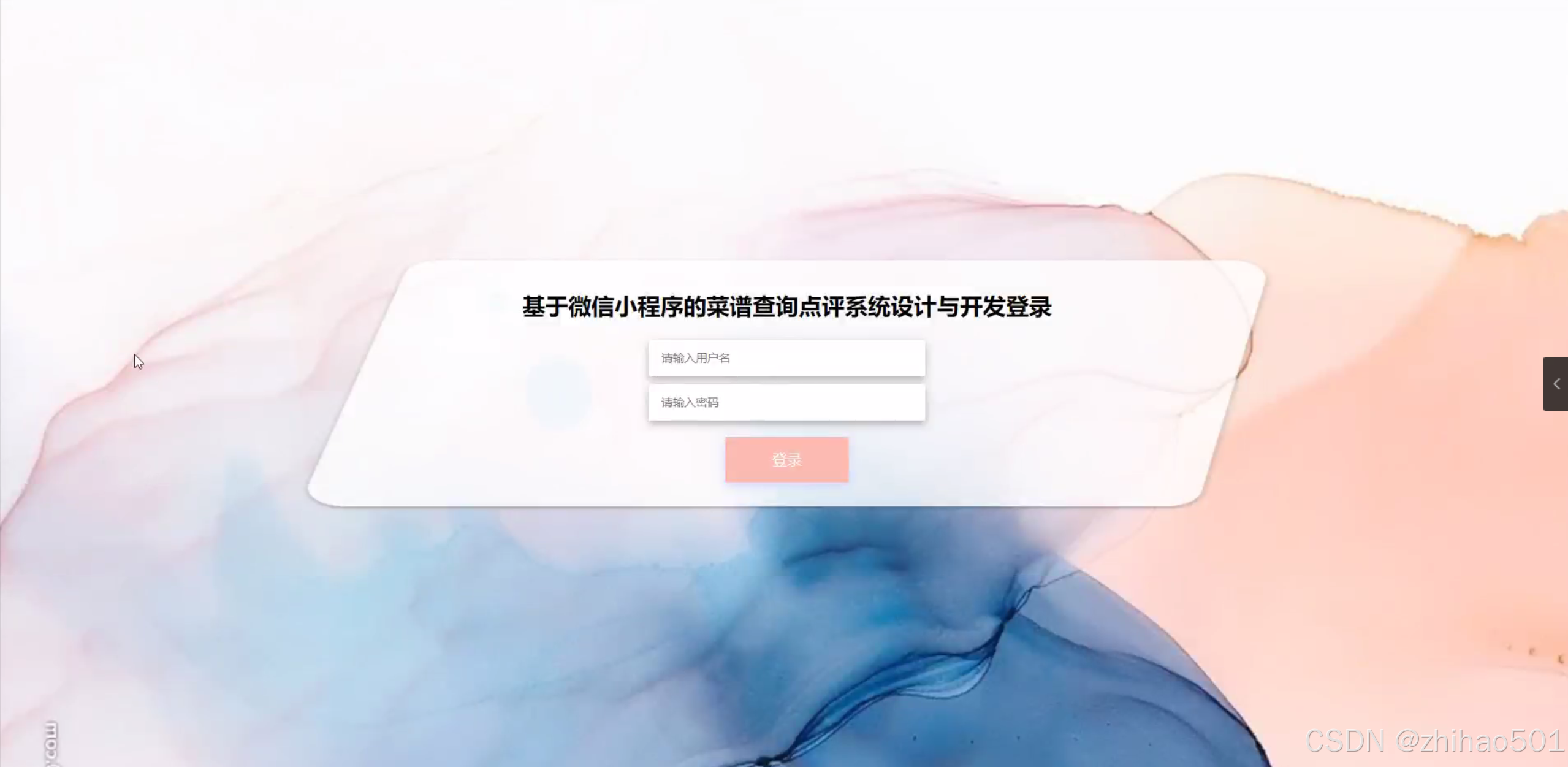 2025毕设springboot 基于微信小程序的车位共享系统的设计与实现pc端论文源码 Csdn博客
