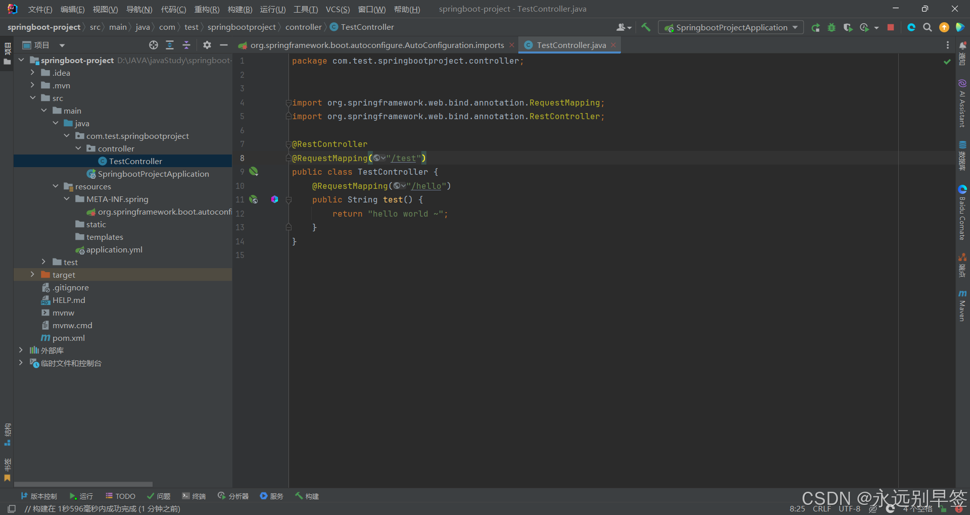 Springboot项目的快速创建_idea2024创建springboot3项目-CSDN博客