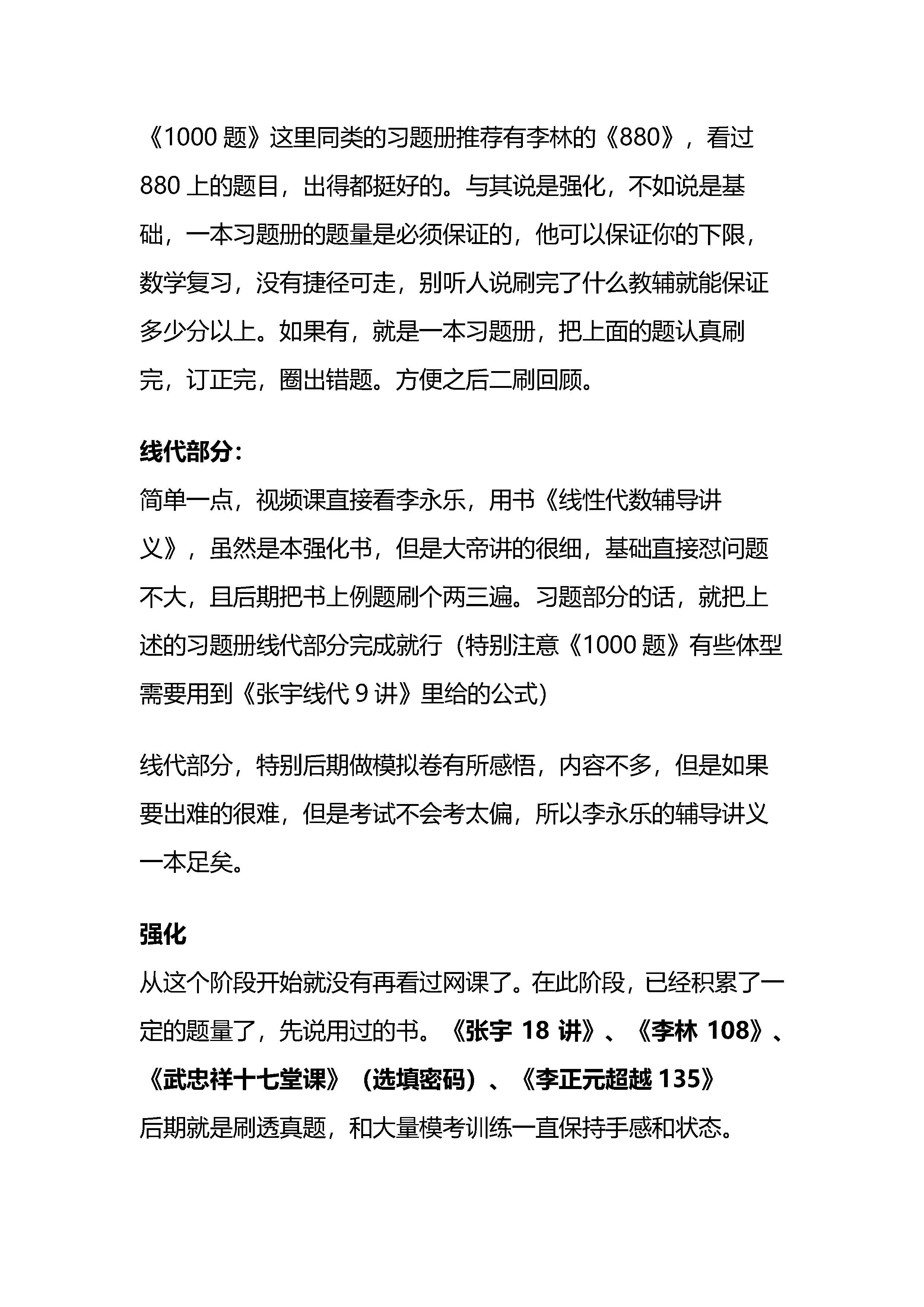 总分400+专业课140+厦门大学847信号与系统考研经验厦大，新一代电子信息，通信，集成电路，人工智能，物理电子，参考书。信息通信考研Jenny。-CSDN博客