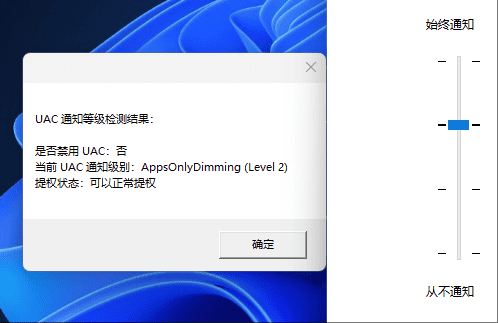 【C#】通过编程方式获取 UAC 用户账户控制通知级别以及 UAC 的介绍_c# uac-CSDN博客