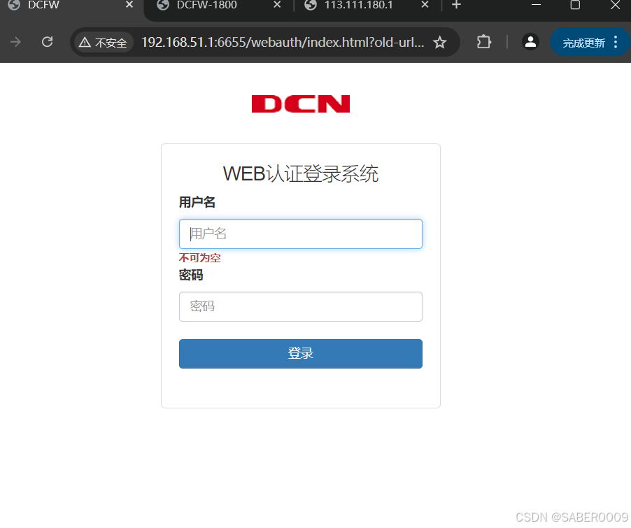 广东省网络管理与评估DCFW的图形操作-CSDN博客