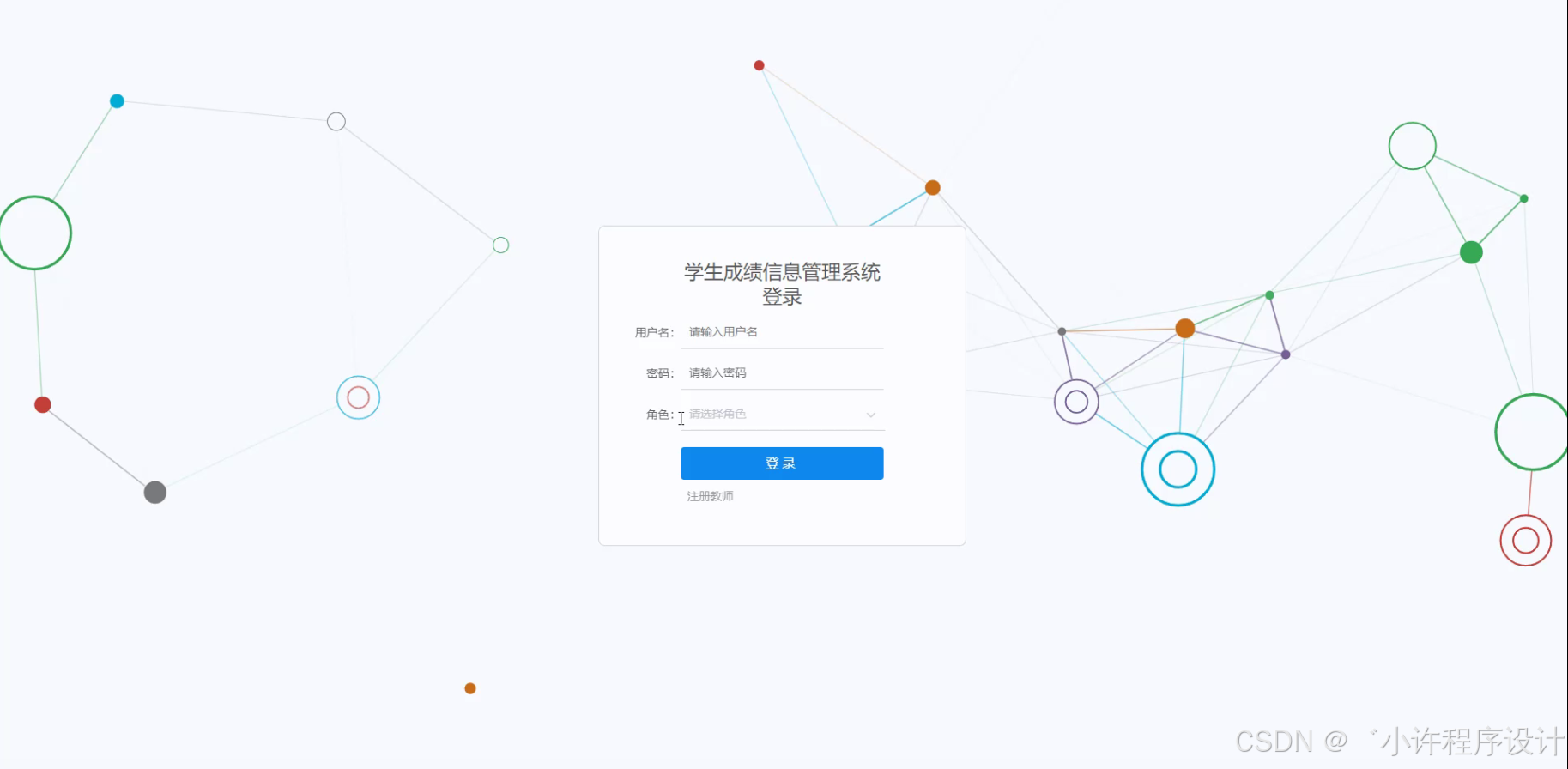 Python毕设 学生成绩信息管理系统服务端程序论文python学校后台管理系统web学生成绩教师班级信息 Csdn博客