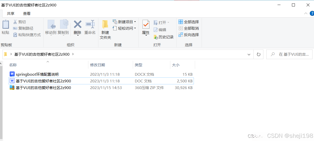 Springbootjavaphpnodepython基于vue的吉他爱好者社区【计算机毕设】 Csdn博客