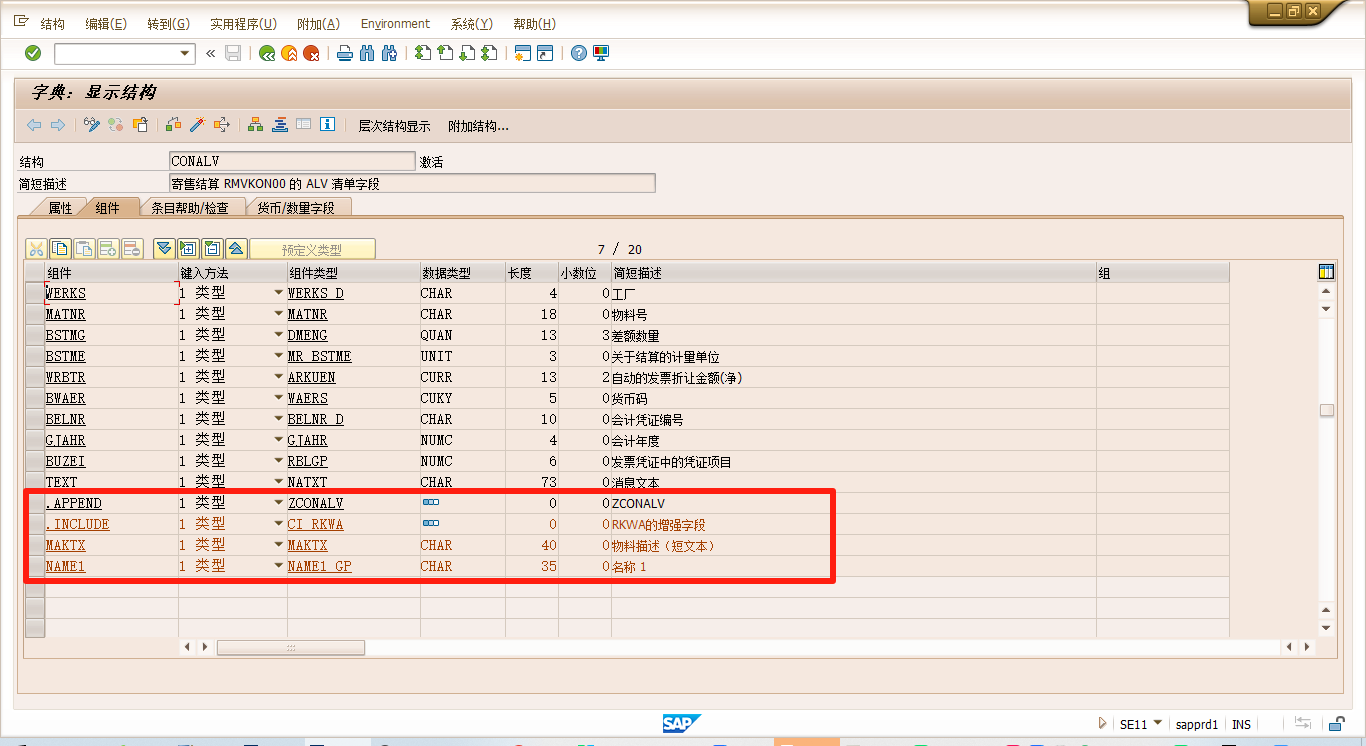 SAP-MRKO显示界面怎么增加字段_sap mrko 屏幕增强-CSDN博客