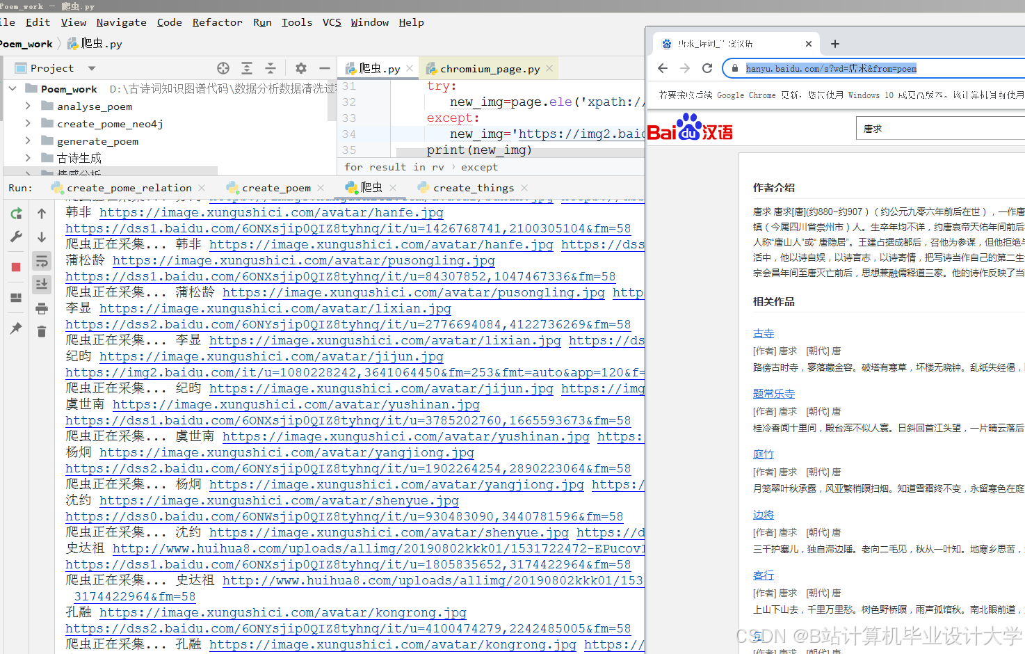 计算机毕业设计python知识图谱中华古诗词可视化 古诗词情感分析 古诗词智能问答系统 Ai大模型自动写诗 大数据毕业设计源码lw文档ppt讲解 Csdn博客