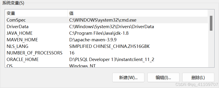 Windos PL/SQL 13 安装和配置连接远程数据库_plsql13-CSDN博客