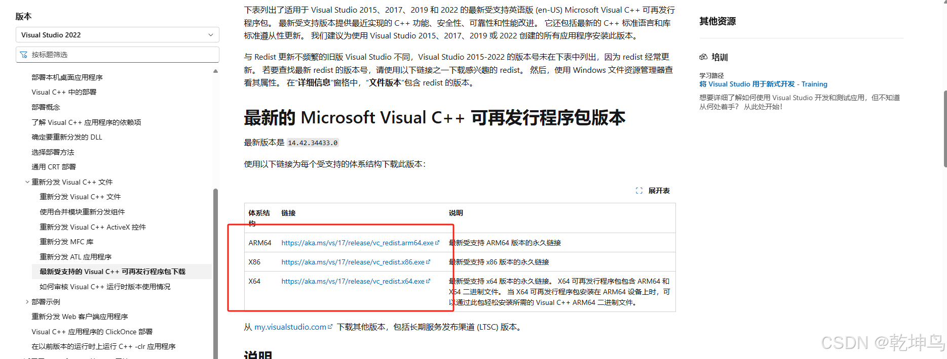 安装MySQL的时候报这个错误，由于找不到 VCRUNTIME140_1.dll，无法继续执行代码，重新安装程序可能会解决此问题_安装mysql找不到vcruntime140.dll-CSDN博客