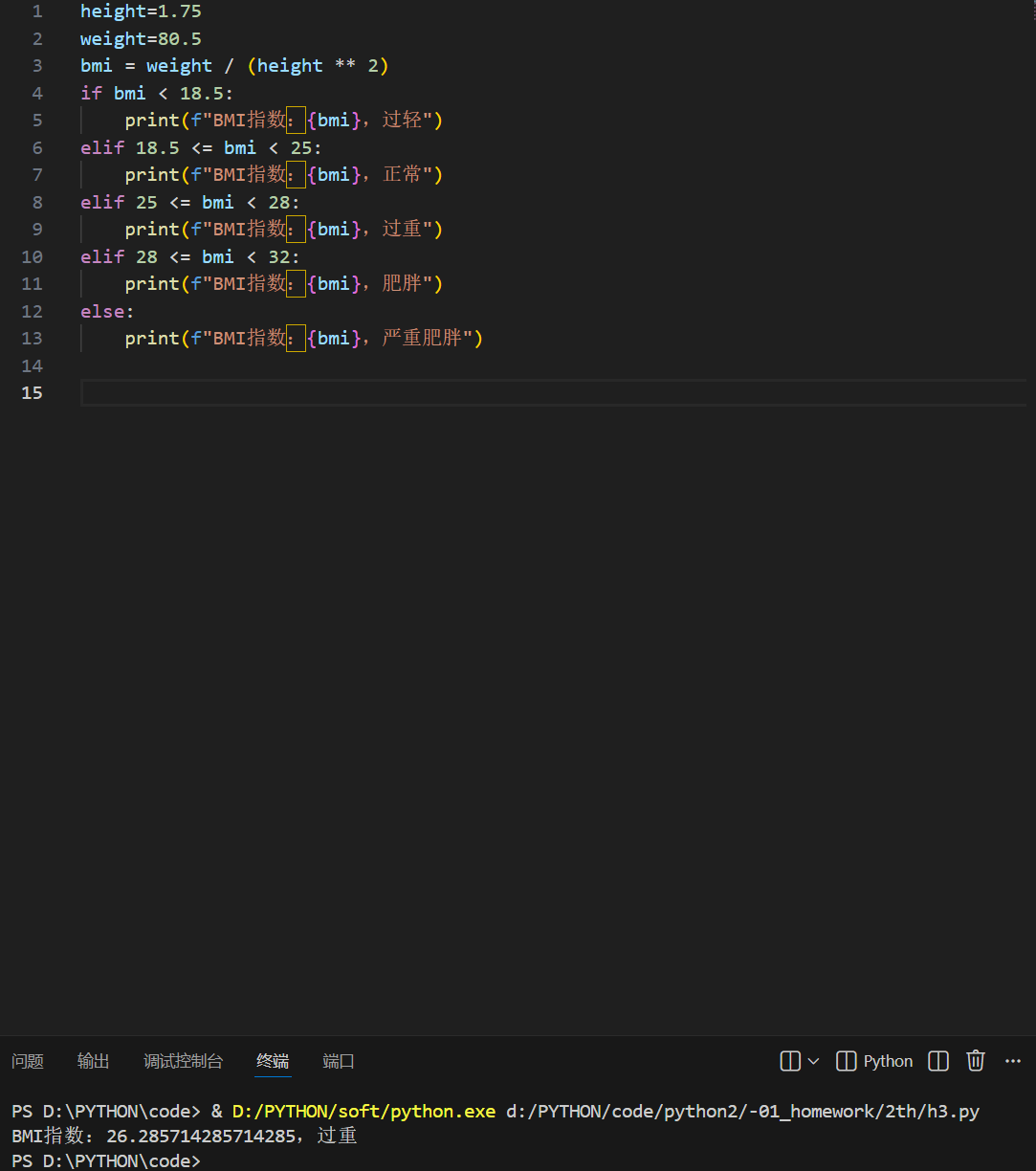 Python 第二次作业-CSDN博客