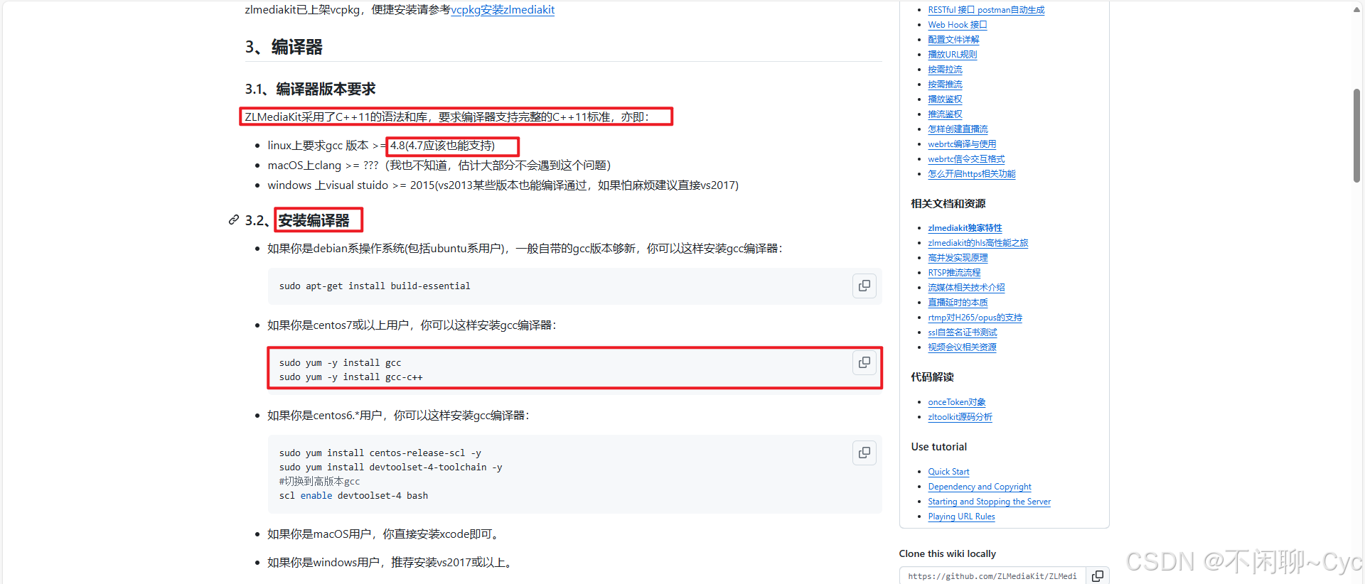GB28181-WVP-PRO公网部署(不使用docker部署)--保姆级（centos7+ )-CSDN博客